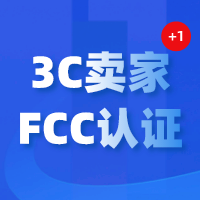 注意！亚马逊合规新政，3C卖家3月7日起需提供FCC产品认证 - 知乎