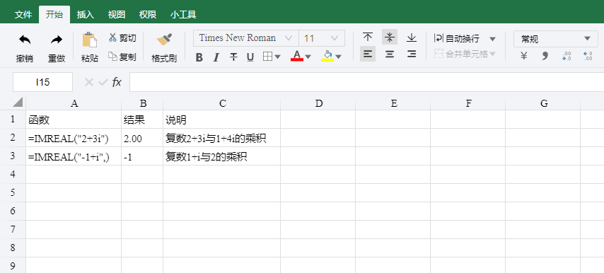 IMREAL函数教程 - 知乎