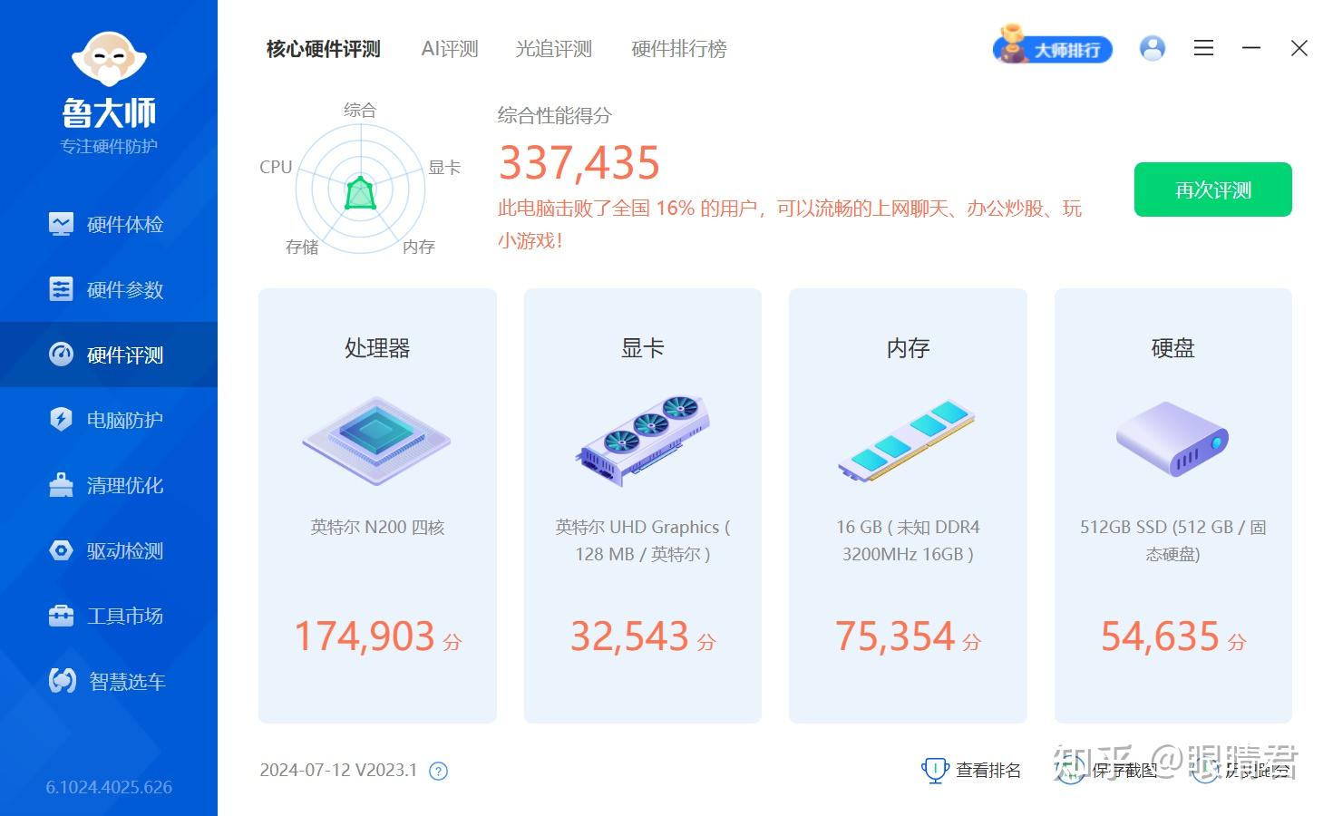 英特尔全小核处理器 N100 / N200 现身，该产品有哪些亮点？ - 知乎