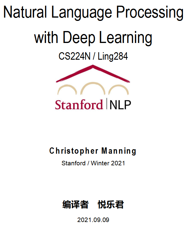 自然语言处理cs224n-2021配套教材--Lecture06: 长短期记忆（LSTM） - 知乎