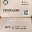 EAA/EAA 6100/EAA 5980/EAA 3004/热熔胶膜 - 知乎