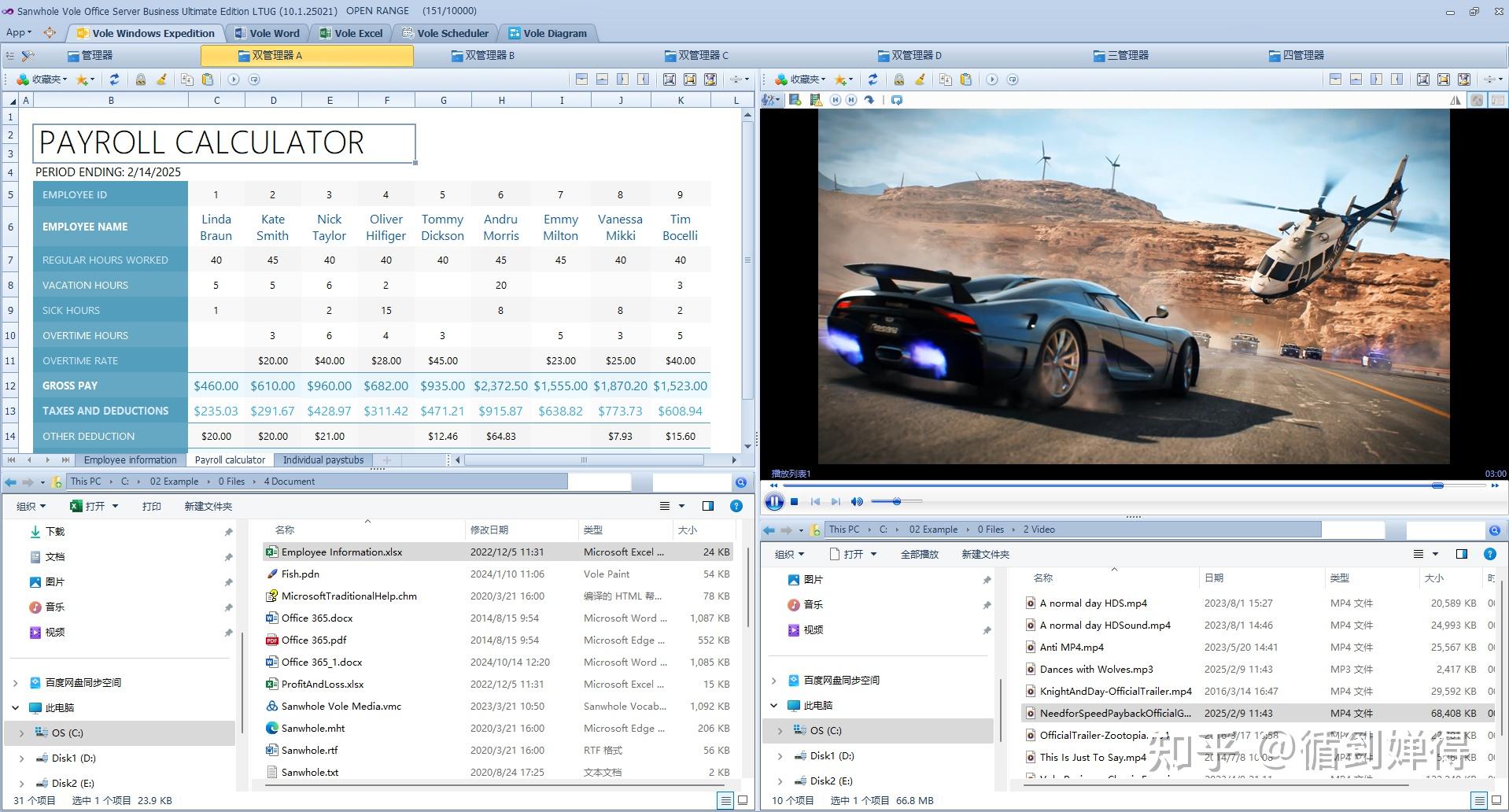 「Vole Office 办公软件套件」使用指南 & 小技巧Tips 合集，持续更新！ - 知乎