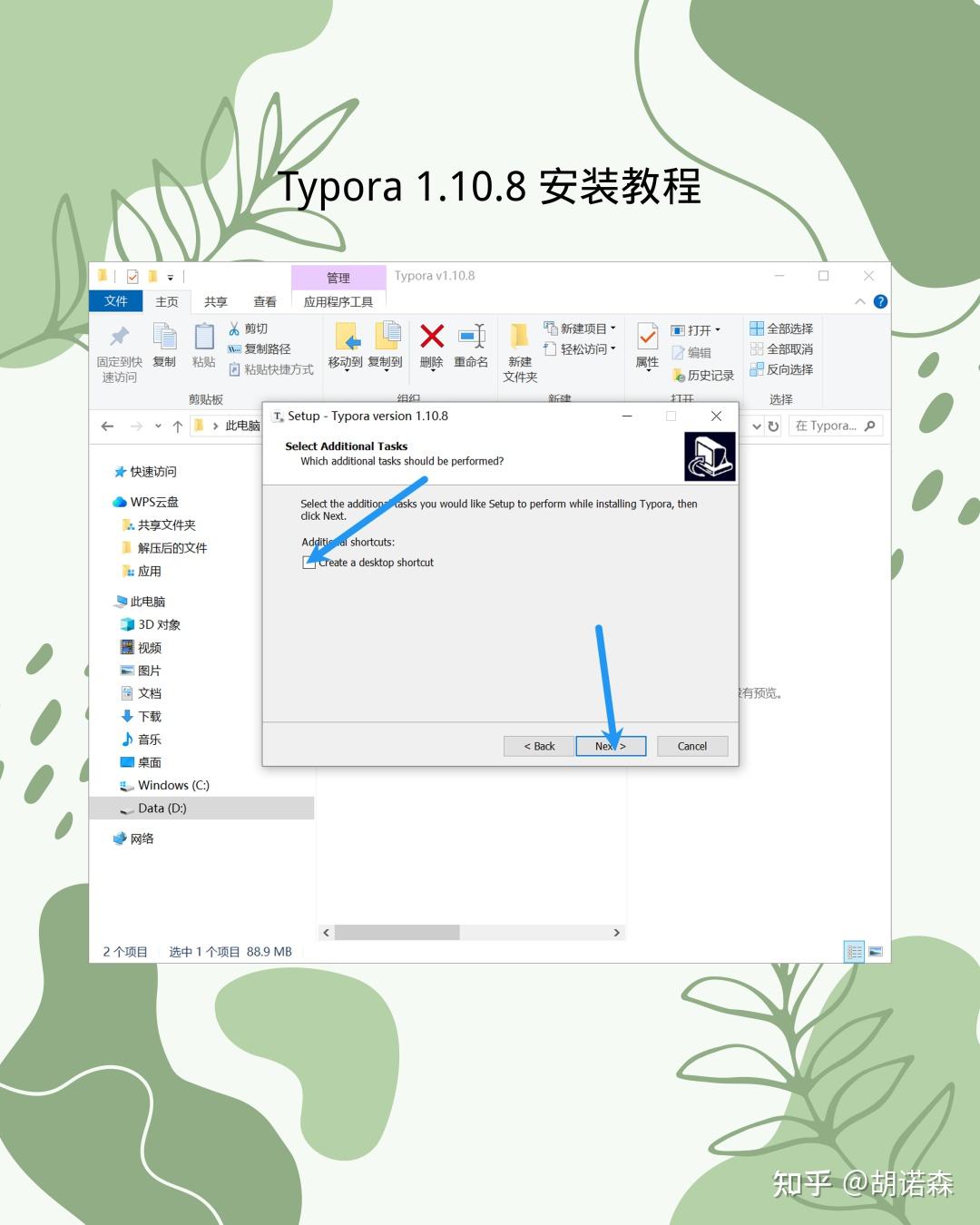 Typora安装完后打不开怎么办？ - 知乎