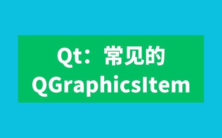 Qt：常见的 QGraphicsItem - 知乎