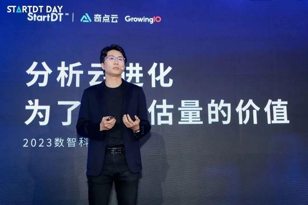 GrowingIO分析云发布全新使命，未来将做AI加持的增长平台 - 知乎