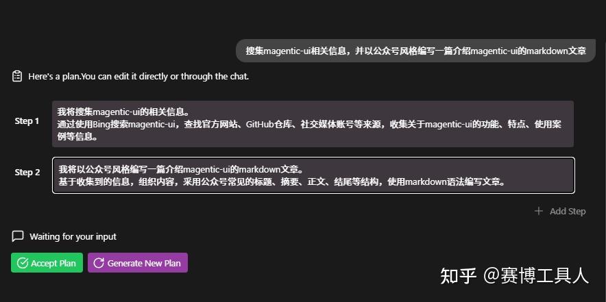 Magentic-UI：微软开源的人机协作网页自动化神器（详细安装使用指南） - 知乎