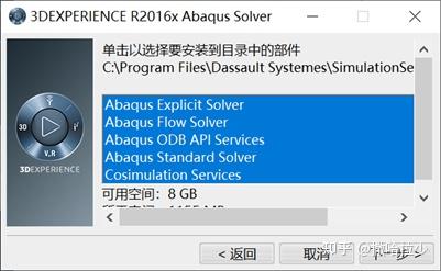 Abaqus 2016详细安装教程