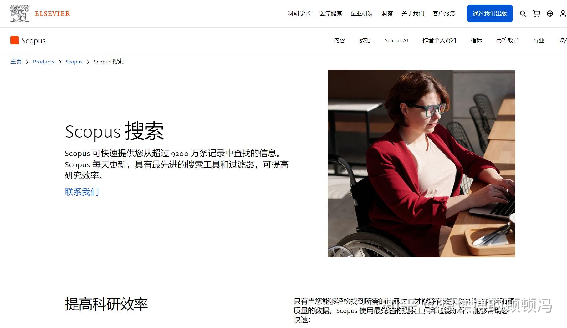 SCOPUS 是什么? - 知乎