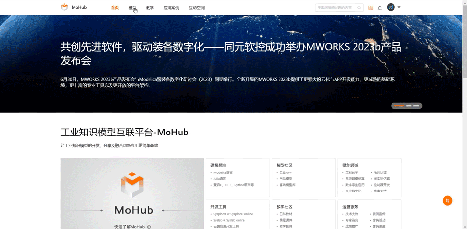 全面升级 | MoHub 2023b版本正式上线 - 知乎