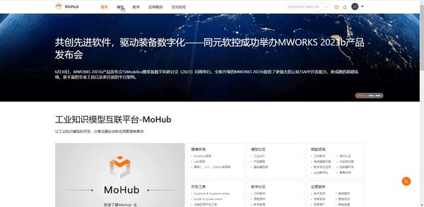 全面升级 | MoHub 2023b版本正式上线 - 知乎