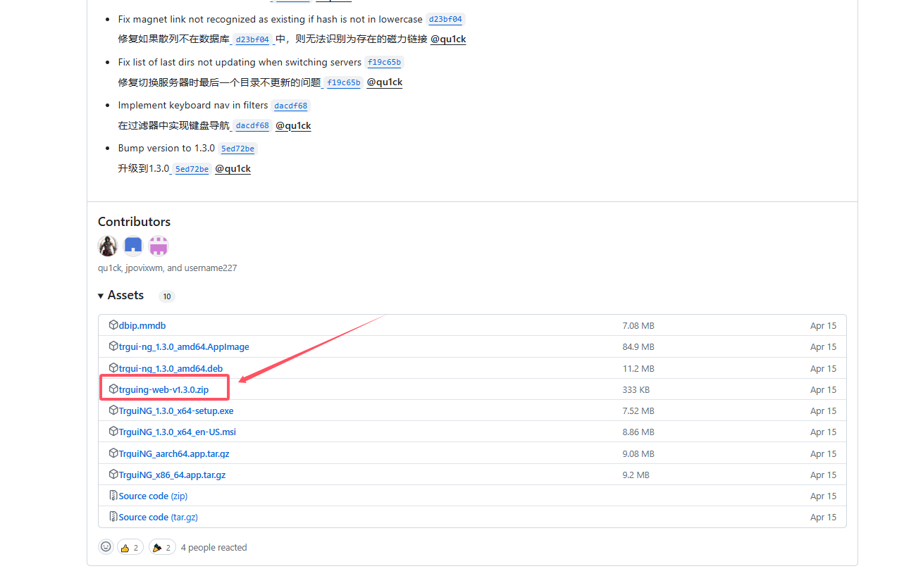最好的下载NAS工具之一，轻量、占用小、界面美观，更支持PT种子快速校验，用海康存储R1部署transmission及美化教程 - 知乎