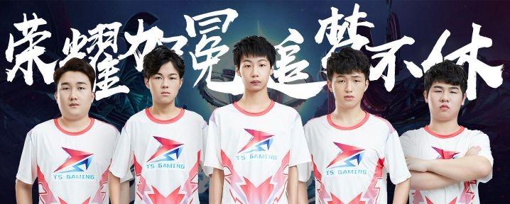 王者荣耀TS创队史记录，掀翻AG可创历史，或真成第六个KPL冠军队 - 知乎