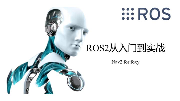 《ROS2入门教程》第二章：1. 让小海龟动起来之Turtlesim与rqt工具的使用 - 知乎