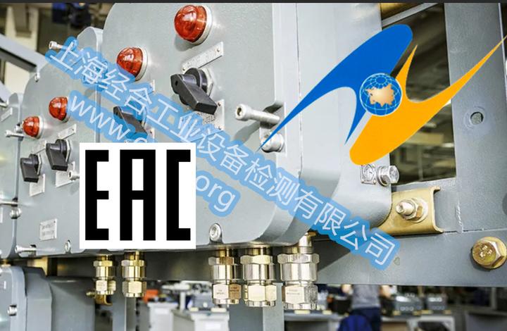 提炼与提纯设备的CUTR认证（亦称为EAC认证） - 知乎