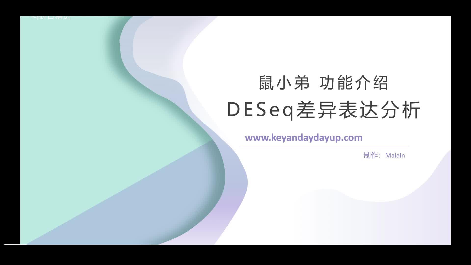 【统计检验】DEseq无重复差异表达分析 - 知乎