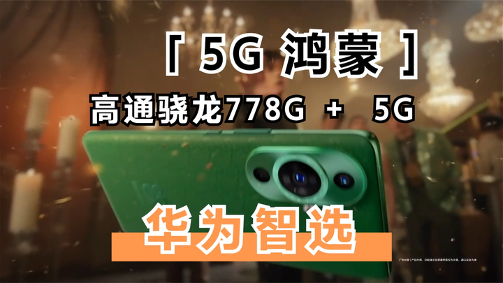 华为5G手机Nova 11，骁龙778G卖出8Gen2价格 - 知乎