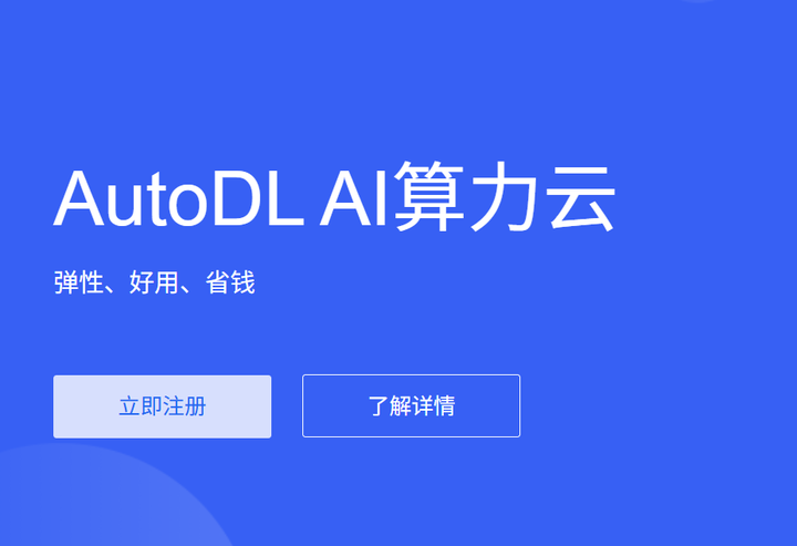Autodl GPU租用平台新手指南——与Trae进行连接 - 知乎