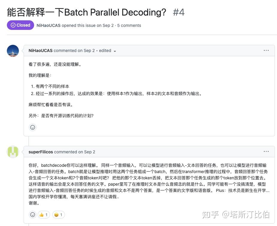 关于mini-omni系列的batch parallel decoding的理解 - 知乎