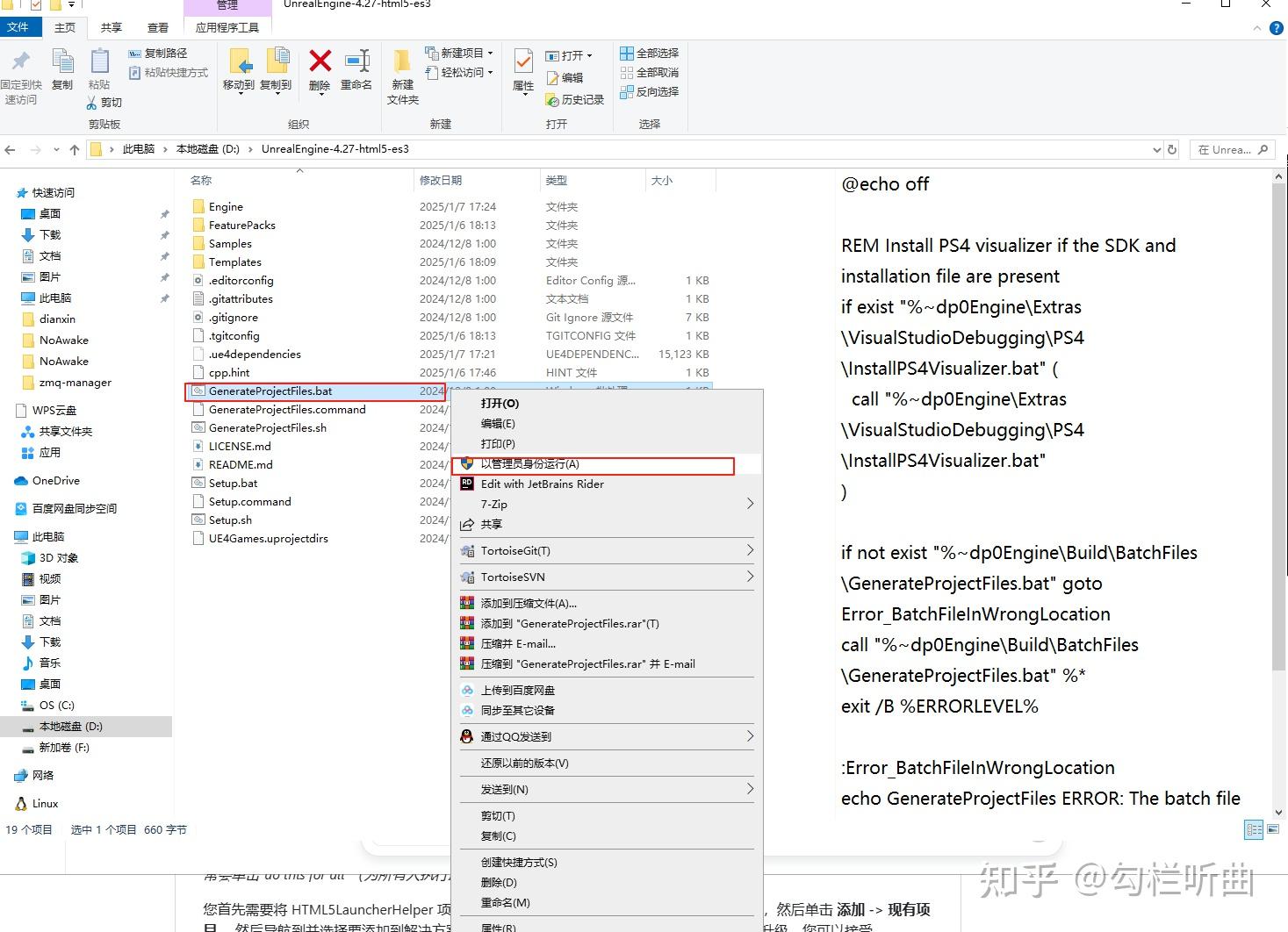 UE4.27编译html5源码 - 知乎