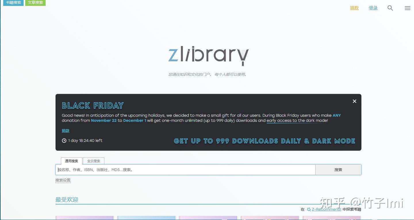 zlibrary图书馆官网入口及镜像网址（已更） - 知乎