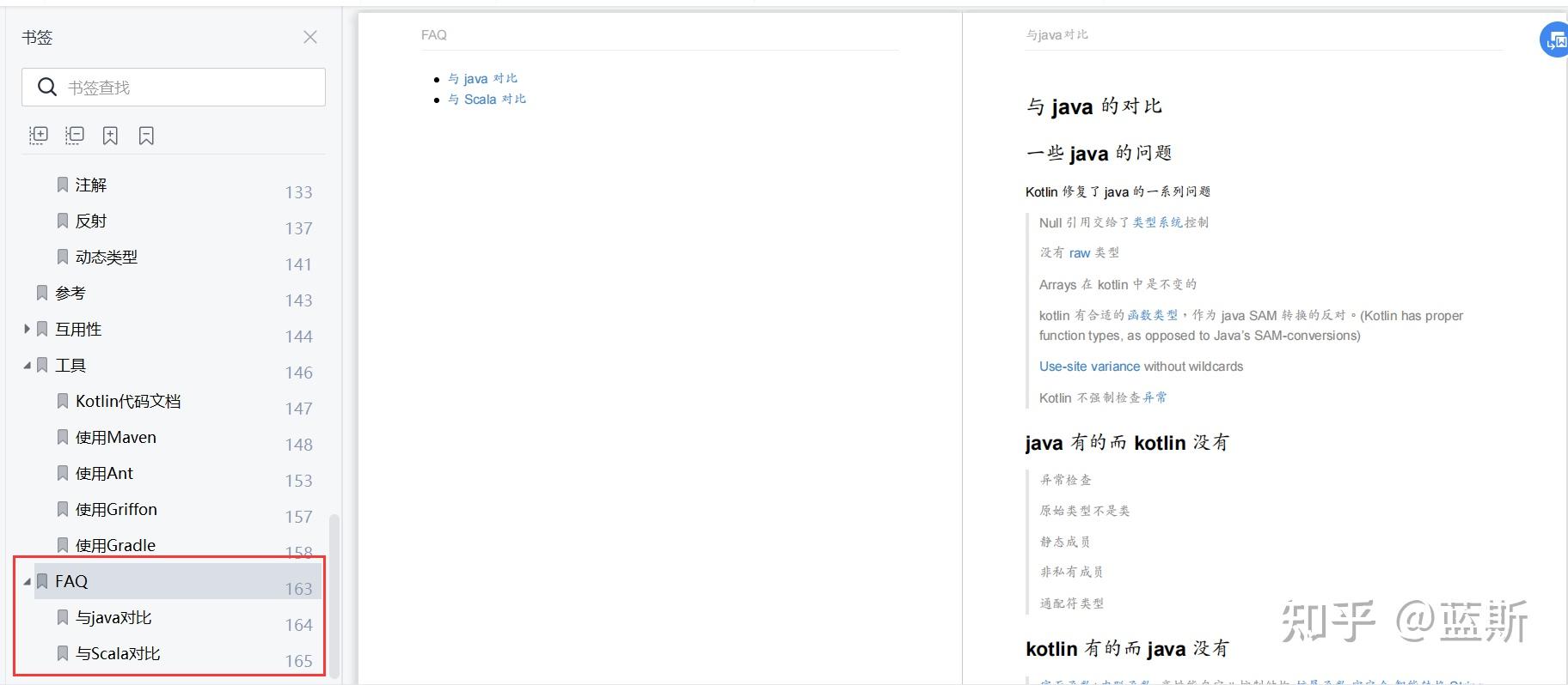 Flutter vs Kotlin ：哪个更适合 App 开发？ - 知乎