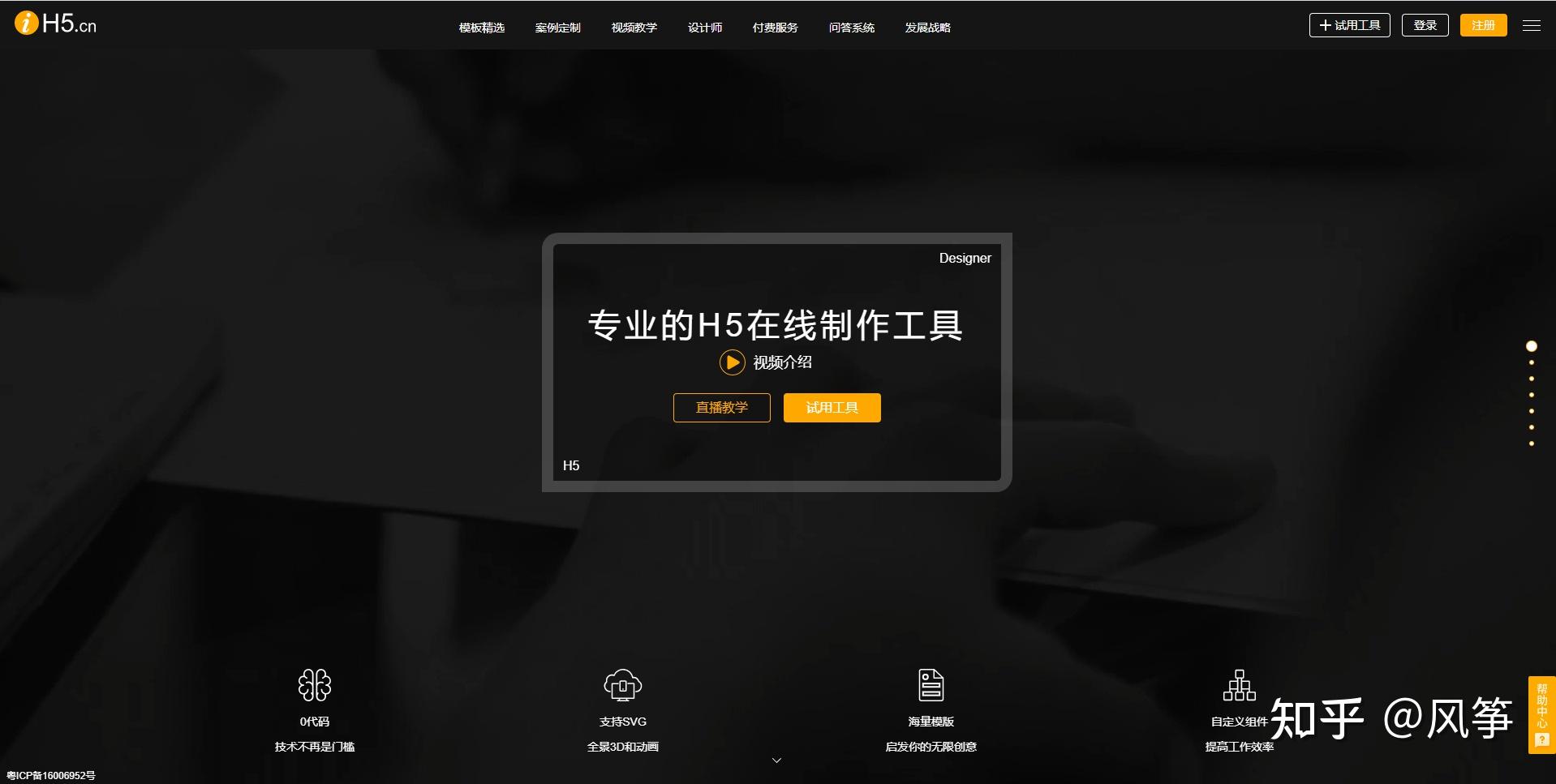 Epub360、iH5、Mugeda，三款专业级H5设计工具详评 - 知乎