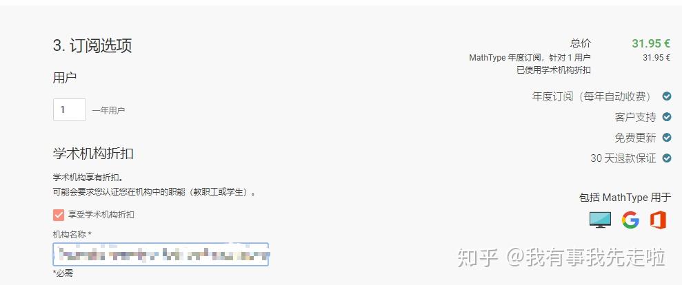 下载Mathtype遇到的那些事儿 - 知乎