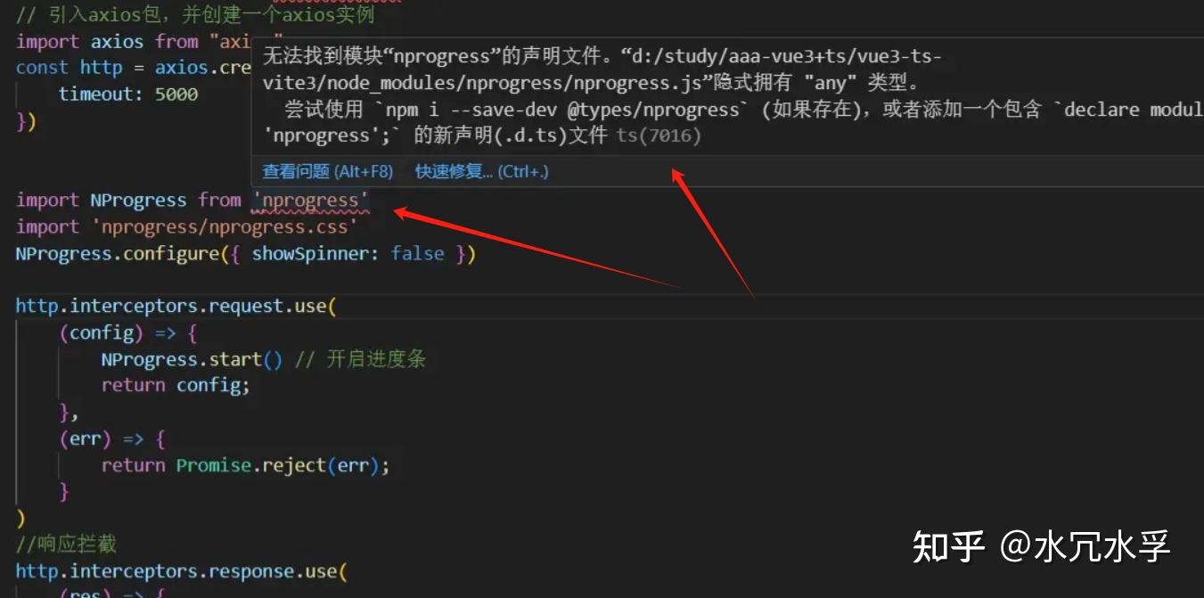 Vue3vitets使用npm包校验报错问题:无法找到模块xxx的声明文件、xxxjs”隐式拥有any类型 知乎