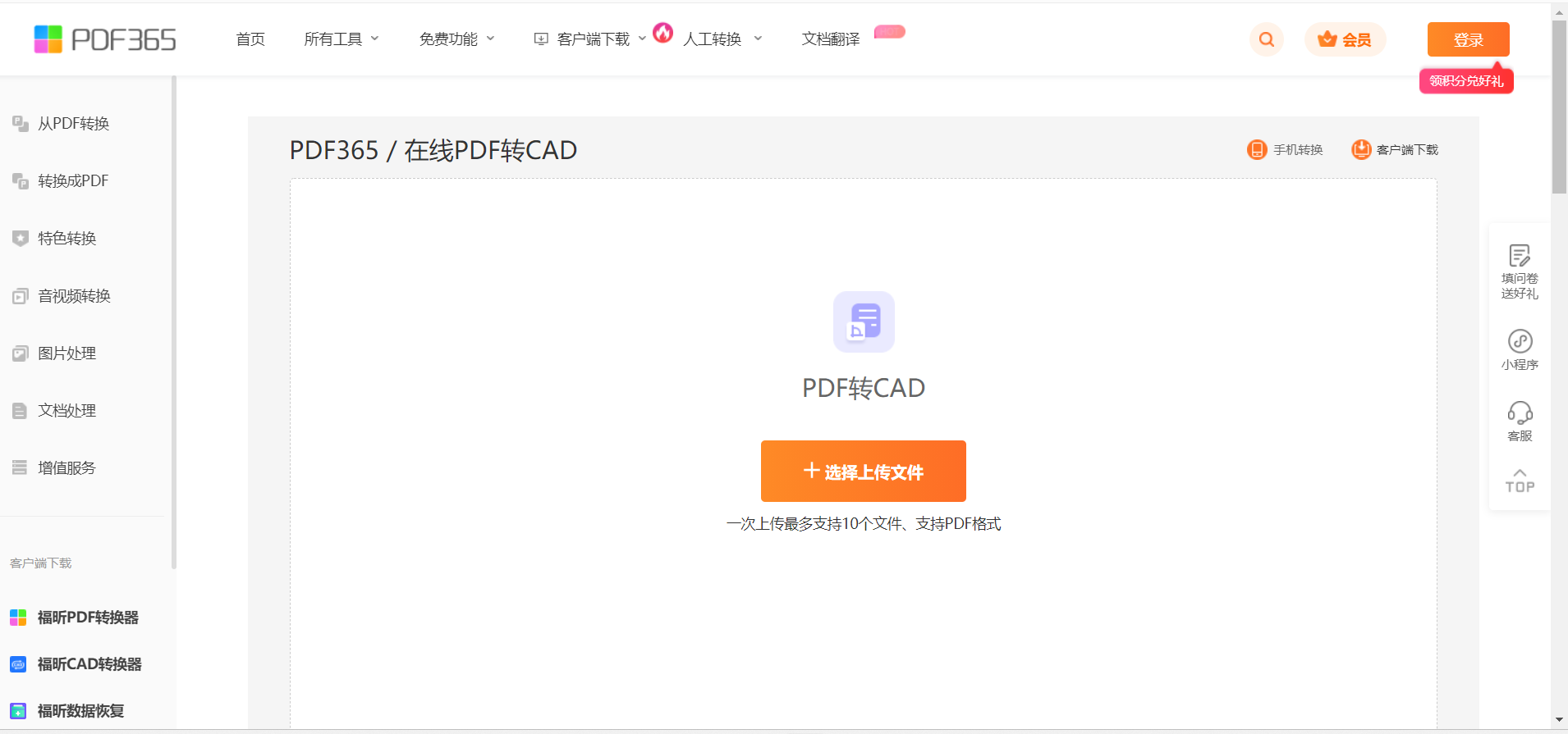 现在网上很多PDF转CAD工具，免费好用的有哪些？ - 知乎