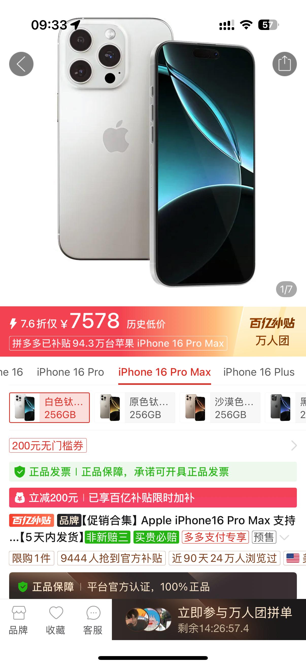 iPhone 16promax现在值得入手吗? - 知乎