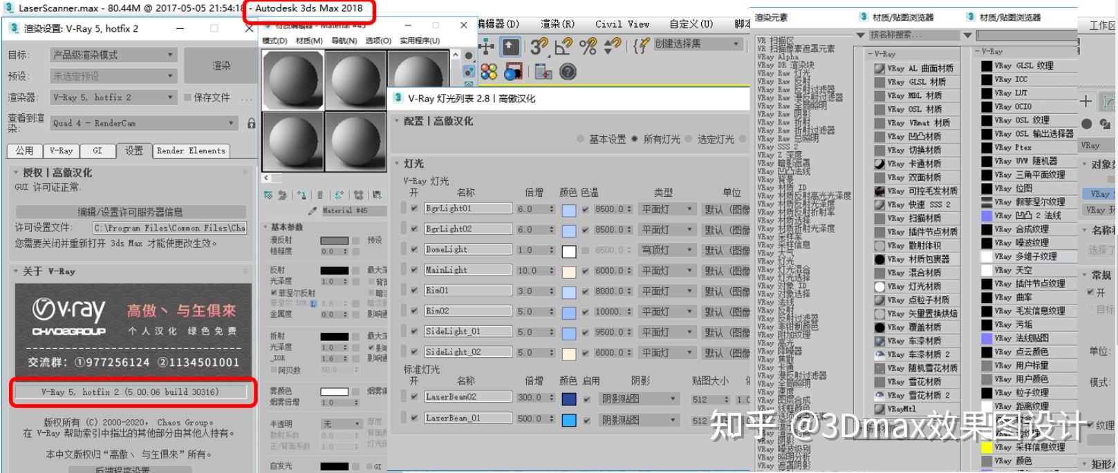 VRay6.1适合哪些版本的3DMax? - 知乎