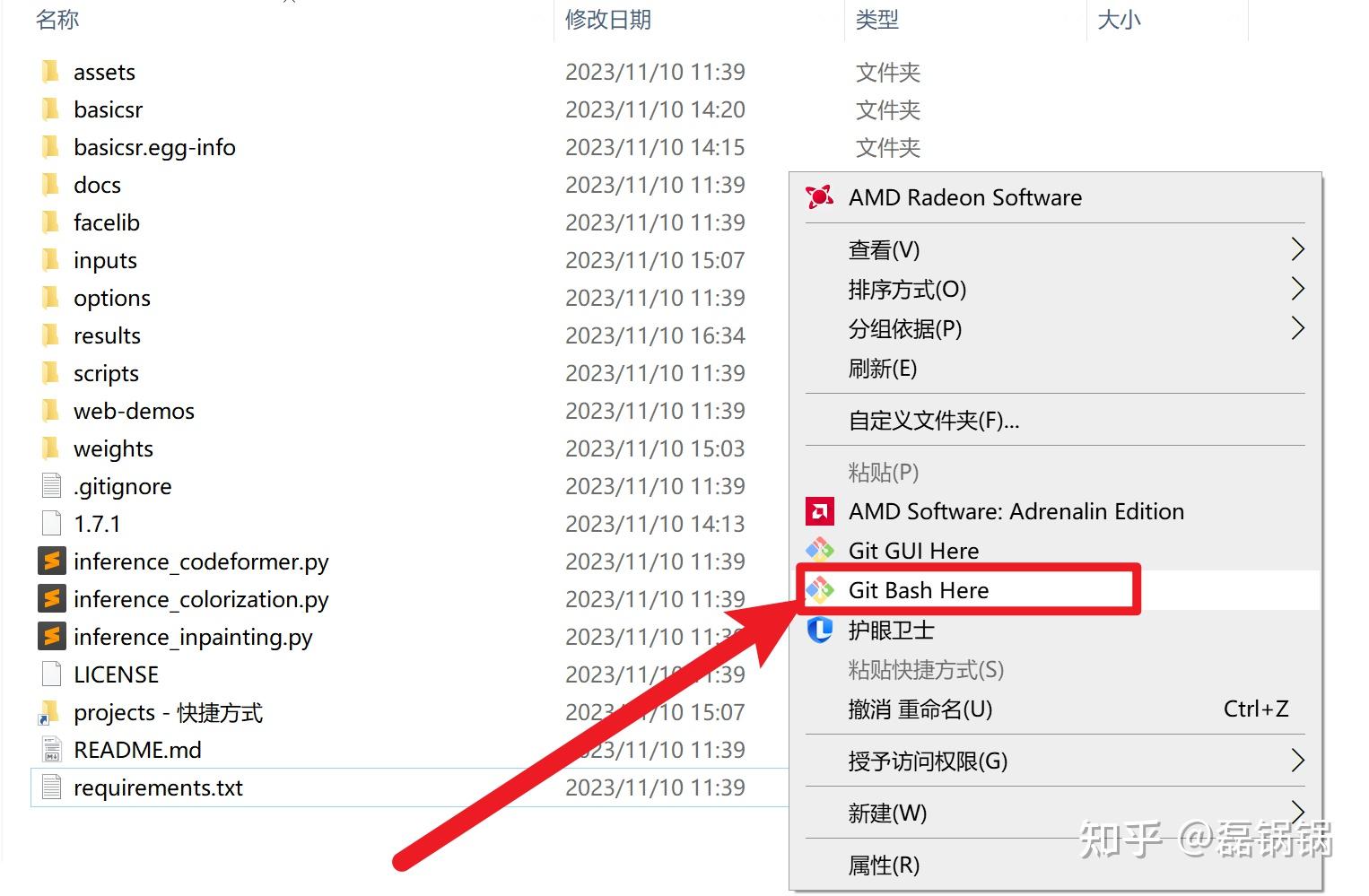 Code Former安装及使用 - 知乎