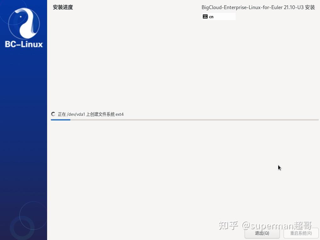 CentOS Linux的替代品（五）_BigCloud Enterprise Linux for Euler 21.10 U 3基础安装教程 ...