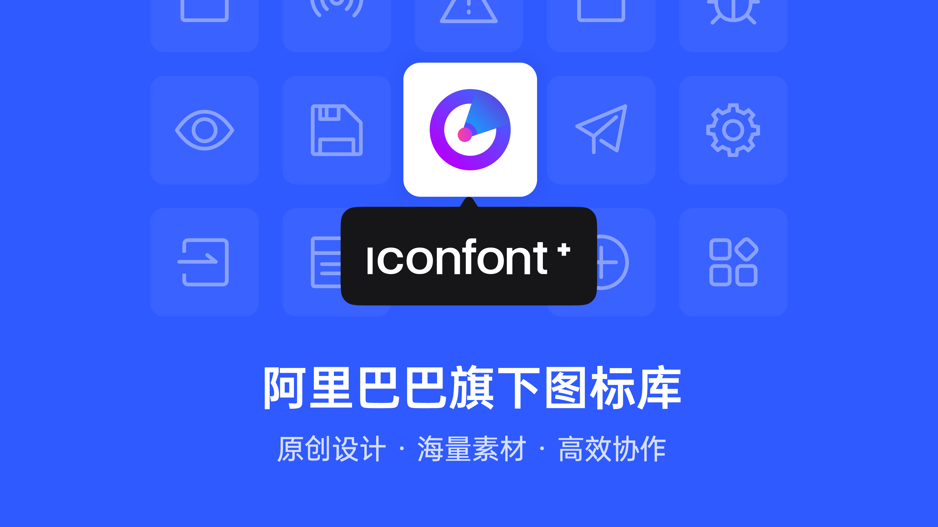阿里巴巴iconfont图标怎么用？超详细的使用教程来了！ - 知乎