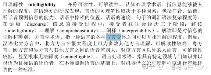中介语的变异 Variability in Interlanguage - 知乎