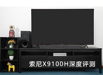 索尼X9100H深度评测，家族“小钢炮”面面俱到！ - 知乎