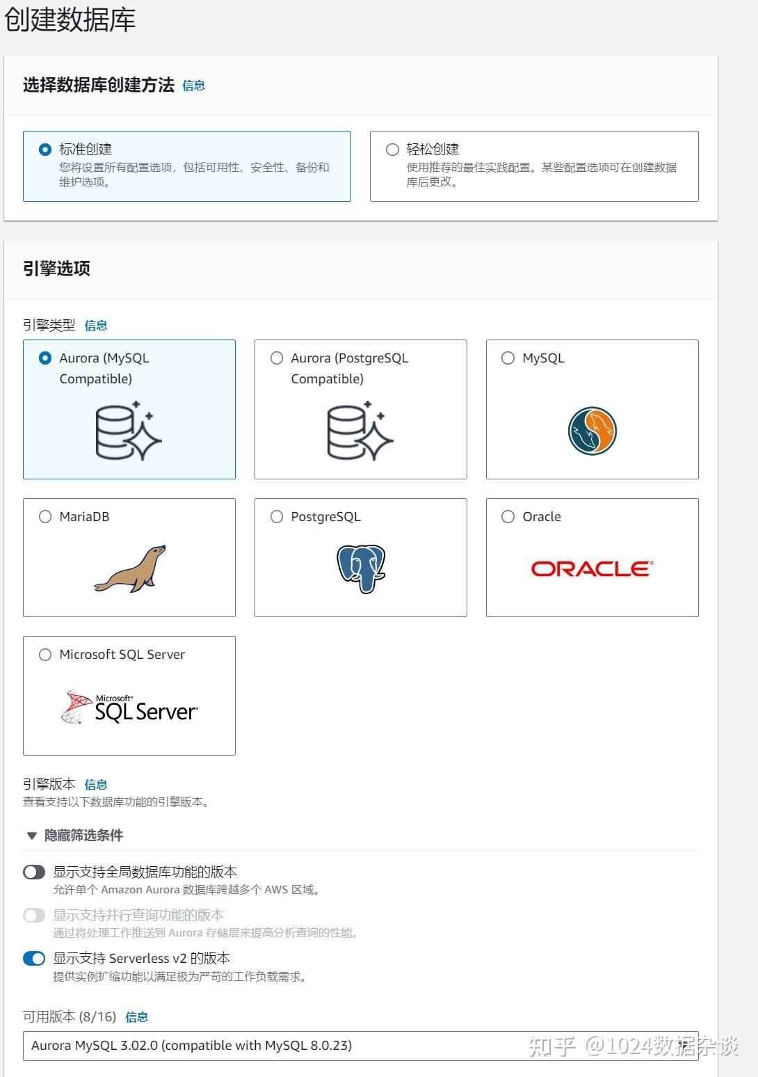aws Aurora Serverless V2 sysbench测试 - 知乎