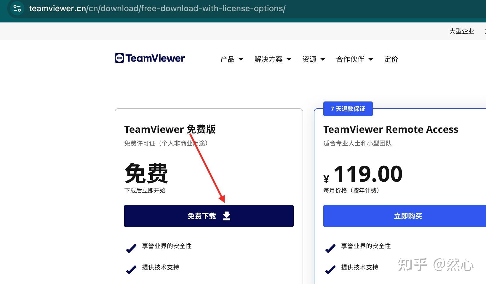 怎样实现TeamViewer远程连接? - 知乎