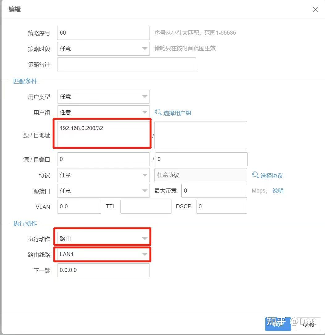 Panabit部署配置(实体+虚拟化) - 知乎