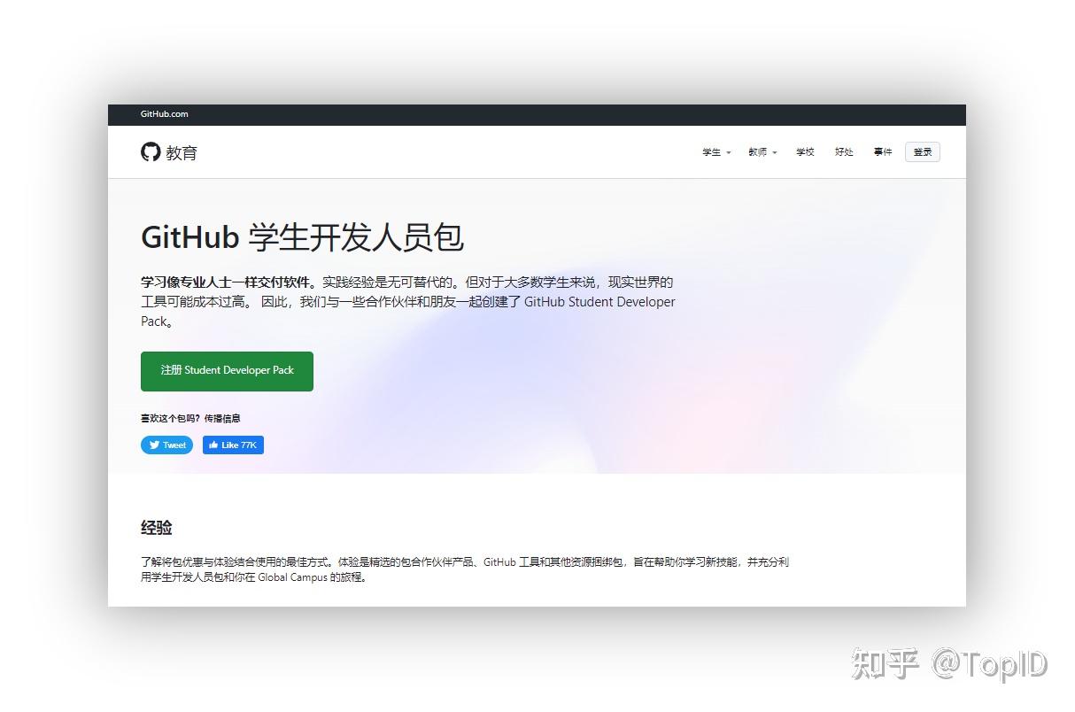 教育邮箱 / 学生邮箱 / EDU Email，到底能享受哪些免费 & 优惠政策 ？帮你省下几千块【最关键是持续更新】 - 知乎