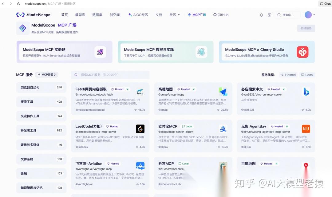MCP协议深度解析：大模型智能体工具调用完全指南，小白必看，建议收藏 - 知乎