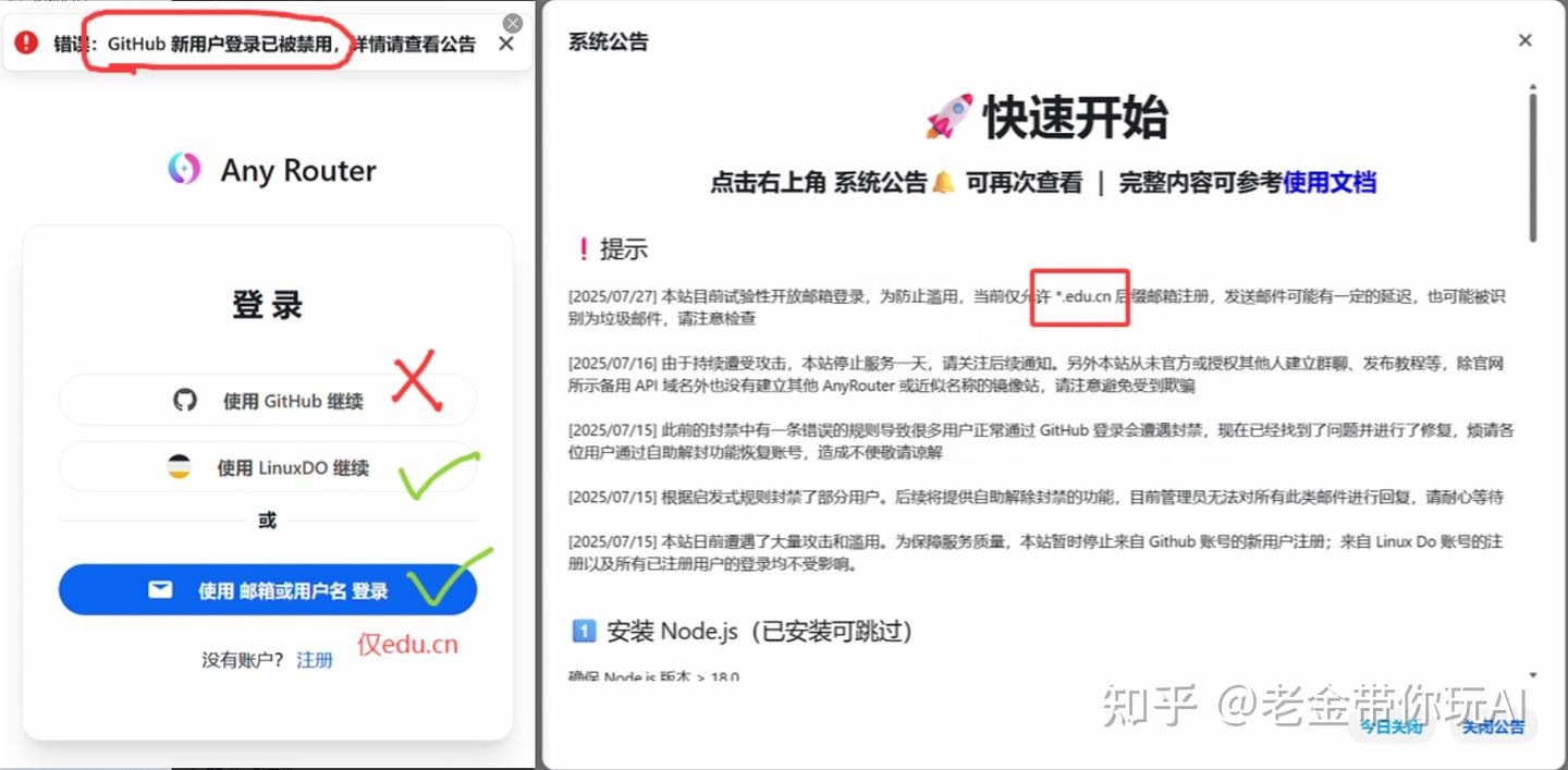老金·邪修法则：CC每天自动获取25$额度Claude*多账号，Anyrouter全自动签到 - 知乎