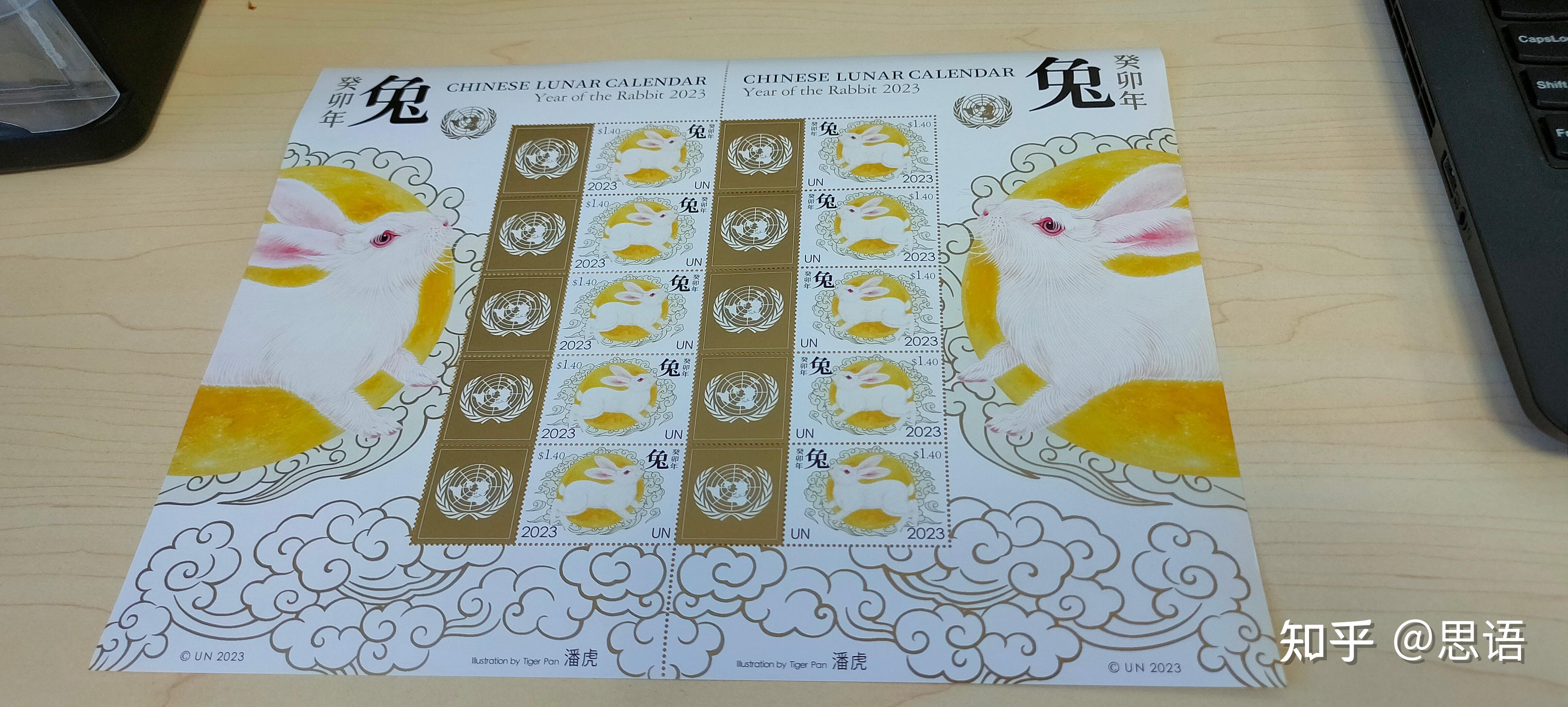 联合国将发行中国农历兔年邮票版张，该邮票有哪些收藏价值？ - 知乎