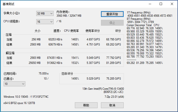严选三星颗粒，务实又有性能！OV DDR4 3200内存实测体验 - 知乎