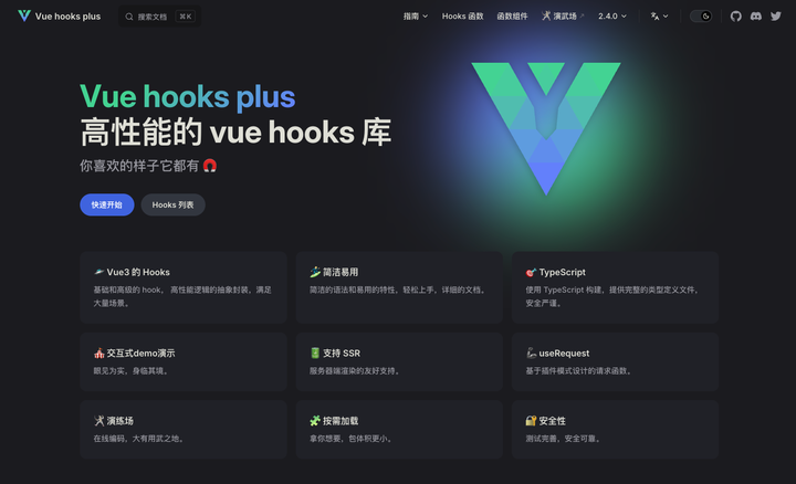 Vue3 开发新选择：又一 Hooks 神库开源！ - 知乎