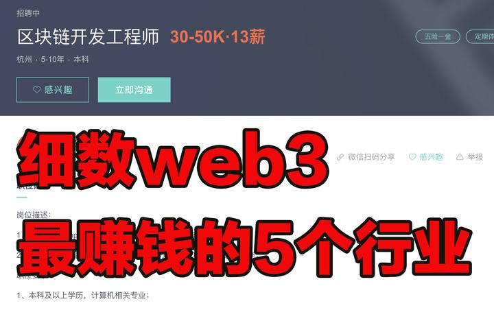 年入百万？细数web3最赚钱的5个行业 - 知乎