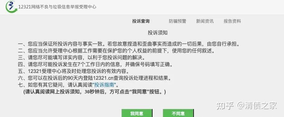 逾期后，1065、1068、1069开头的催收短信骚扰不断，用这9招化解！[转发] - 知乎