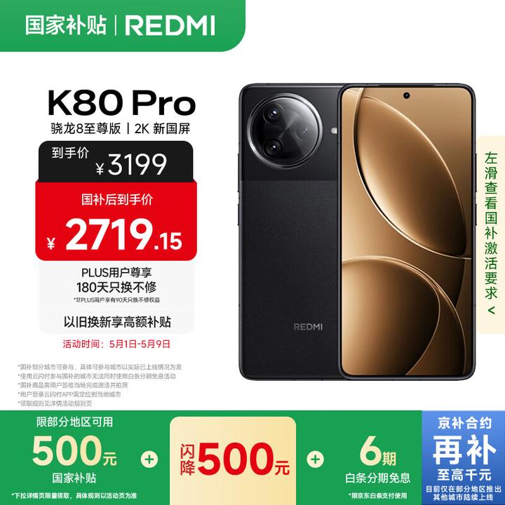 荣耀GT Pro、iQOO 13、Redmi K80 Pro，哪一款性价比更高更值得买？ - 知乎