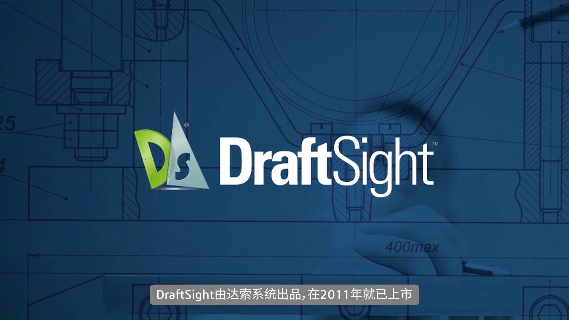 一分钟了解DraftSight是什么？ - 知乎