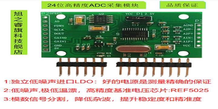 ADS1232 24位ADC模块 - 知乎